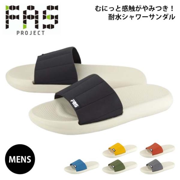FASPROJECT 21078 メンズシャワーサンダル【対象】メンズ 紳士 男性 10代 20代 30代 40代 50代 60代 全年代 中学生 高校生 大学生 ティーン お父さん パパ 息子 おじいちゃん【特徴】サンダル つっかけ ビー...