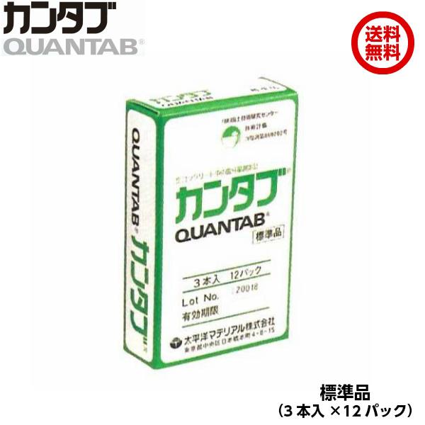 【商品説明】●生コンクリートおよび細骨材中の塩分量測定に。●個人差がなく高精度で、測定方法も簡単です。●持ち運びが容易です。●セメントの種類に関係なく測定可能です。●記録保存ができます。[入数]規格：標準入数：3本入り×12パック/箱