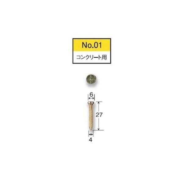 【仕様】NO.01 コンクリート用色：ゴールドL=27mm対応プラ座 No.2