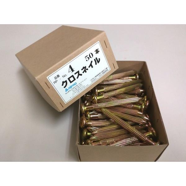 【仕様】NO.4 砂利道用数量：50本入　色：ゴールドL=105mm対応プラ座 No.3