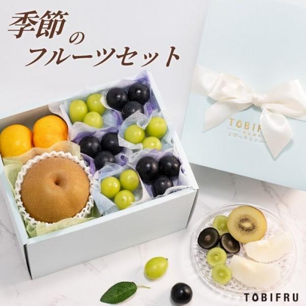 季節のフルーツを厳選し詰め合わせたフルーツセットです！〜セット内容〜梨 / ぶどう2品種 / ハウスみかん■梨　幸水梨や豊水梨などその時期におススメの旬の梨をご用意します。■ぶどう　シャインマスカットやピオーネなどその時期におススメのぶどう...