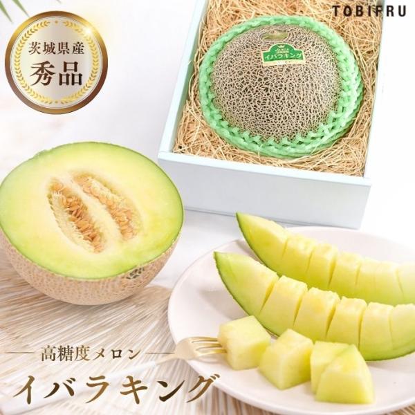 茨城県が開発したオリジナル品種「イバラキング」糖度が高く、しっかりとした甘み。果汁たっぷりで、みずみずしく口当たりがとても良いメロン。品質管理がしっかりしており、安定した美味しさが保たれています。香り・甘み・果肉の食感すべてにおいてバランス...