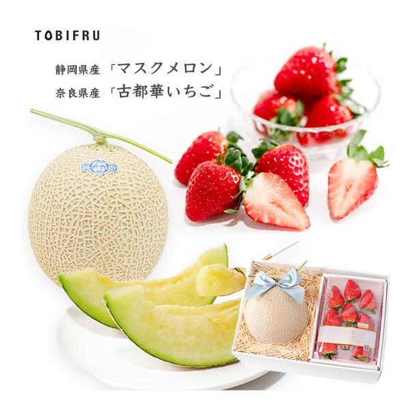 〜奈良県　古都華〜宝石のようなツヤのある真っ赤な色味で、香りが高くしっかりとした濃厚な味わいが特徴です。 糖度は、おおよそ12度〜15度と高く、食べた瞬間に口いっぱいに甘みが広がります。糖度だけでなく、いちごの特徴でもある程よい酸味も適度に...