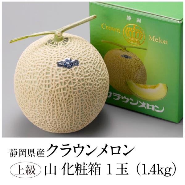 70年の歴史が築き上げた、高貴な味。大正時代にイギリスからアールスフェボリット種が輸入され、その間おいしいマスクメロン作りが試行錯誤され多くの苦難を乗り越え、その血統を守り続けて参りました。この品種名にはちゃんと意味があって、「アールス」=...