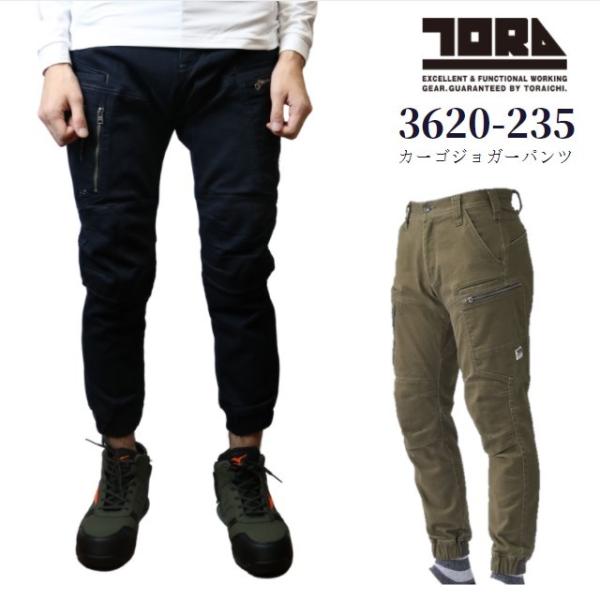 寅壱 ジョガーパンツ 3620-2353LTORAICHI カーゴ 長ズボン パンツ 厚地 綿 ストレッチ 素材 反射 TORA かっこいい 作業着 作業服 品数豊富！