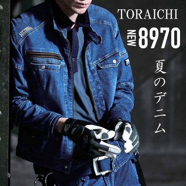 寅壱 作業服 デニム ライダースジャケット 8970-554 4.コン 寅壱 作業服 デニム ライダースジャケット 8970-554 4.コン