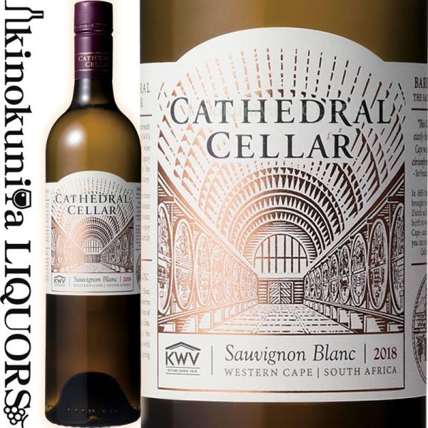 KWV CATHEDRAL CELLAR SAUVIGNON BLANCカセドラル・セラー ソーヴィニヨン・ブラン 白色白ワイン味わい辛口ヴィンテージ品名に記載産地南アフリカ（50％がダーリン、20％がエルギン、20%がステレンボッシュ、1...