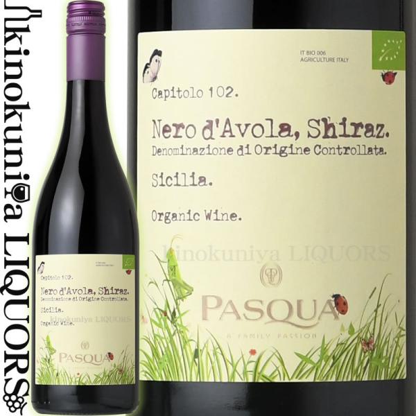 ORGANIC NERO-DAVOLA-SHIRAZ SICILIAオーガニック　ネーロ・ダヴォラ・シラーズ　シチリア色赤ワイン味わいフルボディヴィンテージ品名に記載産地イタリア　シチリア格付D.O.C.品種ネーロ・ダヴォーラ、シラーズ土壌...
