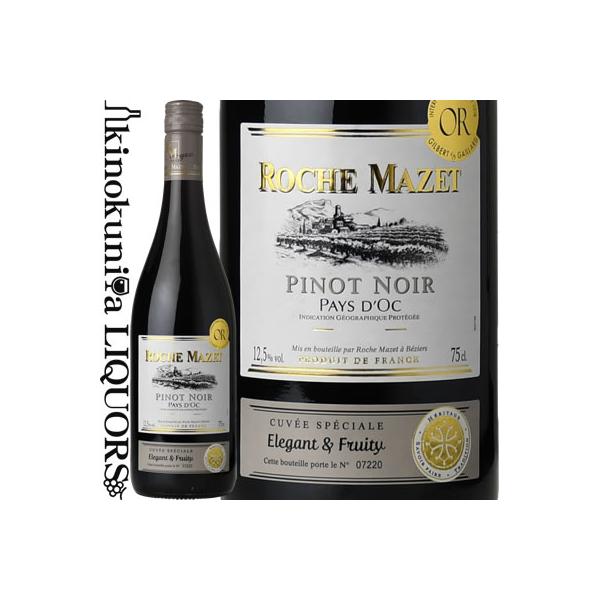 ROCHE MAZET PINOT NOIRロシュマゼ　ピノ・ノワール　赤色赤ワイン味わいミディアムボディヴィンテージ品名に記載産地フランス　ラングドック原産地呼称IGPペイドック品種ピノ・ノワールALC度数12.5%飲み頃温度14〜16℃...