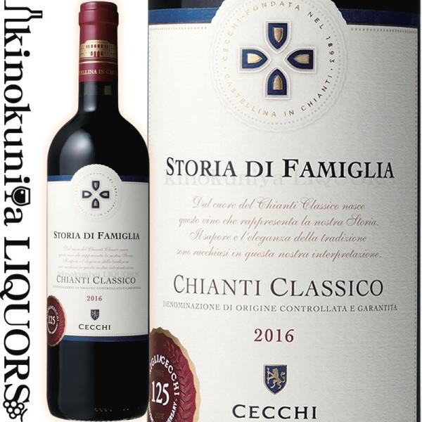 CHIANTI CLASSICO STORIA DI FAMIGLIAキャンティ クラシコ ストーリア・ディ・ファミリア色 赤ワイン味わい フルボディヴィンテージ 品名に記載産地 イタリア トスカーナ州格付 キャンティ・クラシコ　D.O.C...
