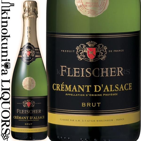 FLEISCHER CREMANT DALSACE BRUTフライシャー クレマン・ダルザス ブリュット色 スパークリングワイン 白味わい 辛口ヴィンテージ 品名に記載産地 フランス アルザス格付け AOC ヴァン・ダルザス品種 ピノ・ブラ...