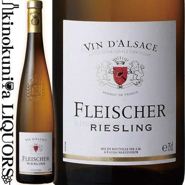 FLEISCHER RIESLINGフライシャー　リースリング色　白ワイン味わい　辛口ヴィンテージ　品名に記載産地　フランス　アルザス地方格付　ヴァン・ダルザス品種　リースリング100%ALC度数　%飲み頃温度　6〜8℃キャップ仕様　コルク...