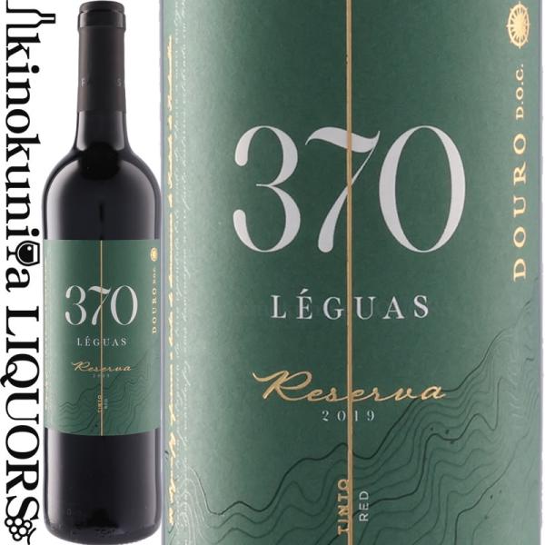370 Leguas Reserva370 レグアス ドウロ レゼルヴァ色：赤ワイン味わい：フルボディヴィンテージ：品名に記載産地：ポルトガル ドウロ原産地呼称：ドウロD.O.C.品種：トウリガ・フランカ35%/ティンタ・ロリス35%/トウ...