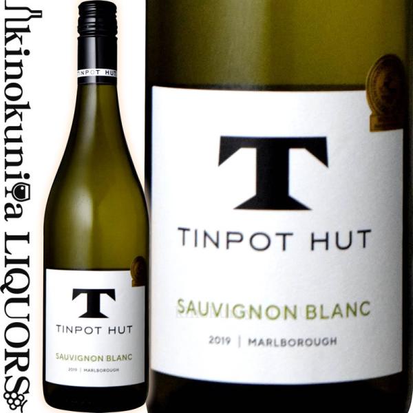 TINPOT HUT MARLBOROUGH SAUVIGNON BLANCティンポット・ハット マールボロ ソーヴィニヨン・ブラン色 白ワイン味わい 辛口ヴィンテージ品名に記載産地 ニュージーランド サウス・アイランド マールボロ原産地呼...