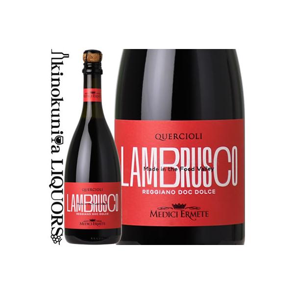 Quercioli Reggiano Lambrusco Dolceクエルチオーリ レッジアーノ ランブルスコ ドルチェ色：赤ワイン 弱発泡性味わい：やや甘口ヴィンテージ：品名に記載産地：イタリア　エミリア・ロマーニャ原産地呼称：レッジアー...