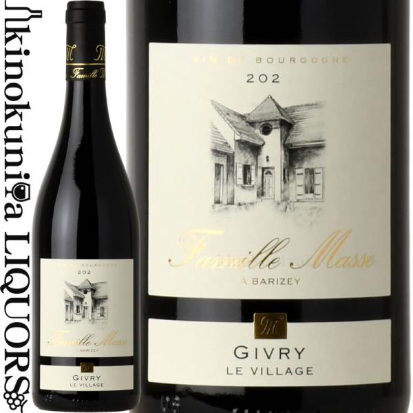 Givry Le Village Rougeジヴリ ヴィラージュ ルージュ 赤色：赤ワイン味わい：フルボディヴィンテージ：品名に記載産地：フランス ブルゴーニュ コート・シャロネーズ原産地呼称：A.O.C.ジヴリ品種：ピノ・ノワール 100...