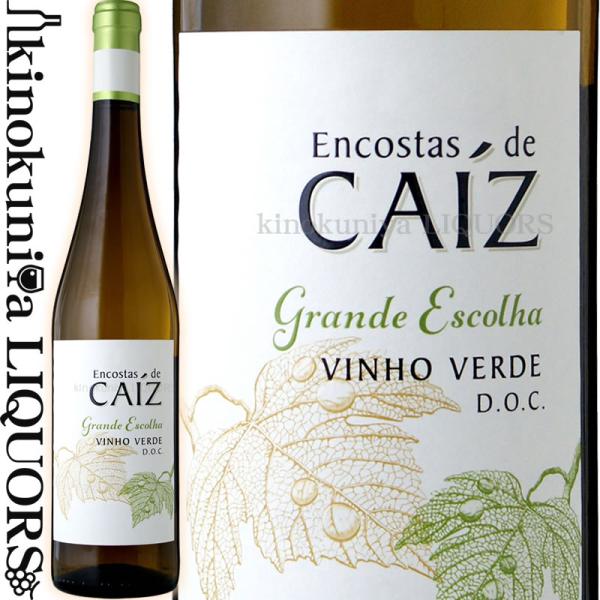 Encostas de Caiz Grande Escolha Vinho Verdeエンコスタス・デ・カイズ グランデ・エスコーリャ ヴィーニョ・ヴェルデ色：白ワイン味わい：辛口ヴィンテージ：品名に記載産地：ポルトガル ヴィーニョ・ヴェル...