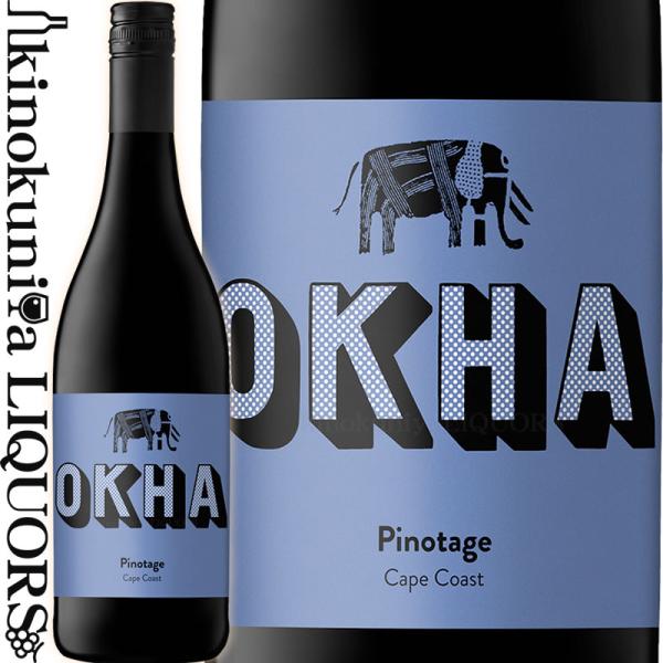 OKHA PINOTAGEオーカ ピノタージュ色 赤ワイン味わい ミディアムボディヴィンテージ品名に記載産地 南アフリカ ウエスタン・ケープ原産地呼称 W.O.ウエスタン・ケープ品種 ピノタージュ主体ALC度数 13.5%飲み頃温度 14℃...