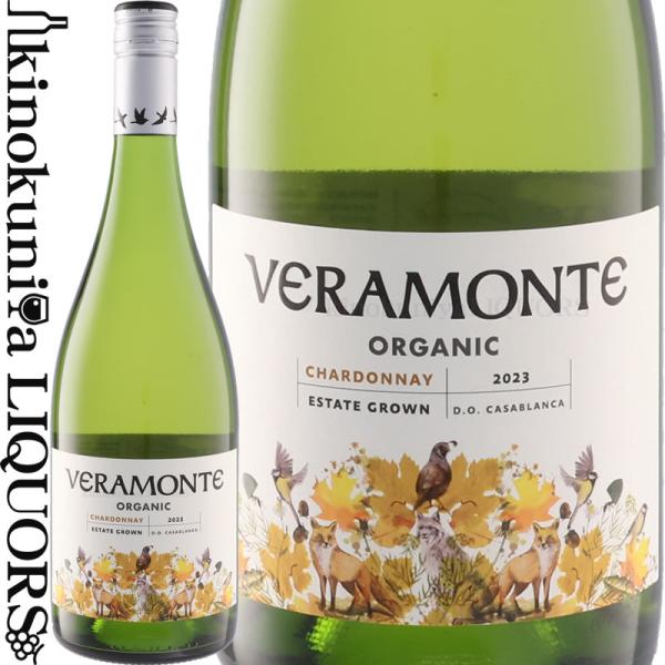 Veramonte Organic Chardonnayベラモンテ オーガニック シャルドネ色：白ワイン味わい：辛口ヴィンテージ：品名に記載産地：チリ アコンカグア カサブランカ・ヴァレー原産地呼称：カサブランカ・ヴァレーD.O.品種：シャ...