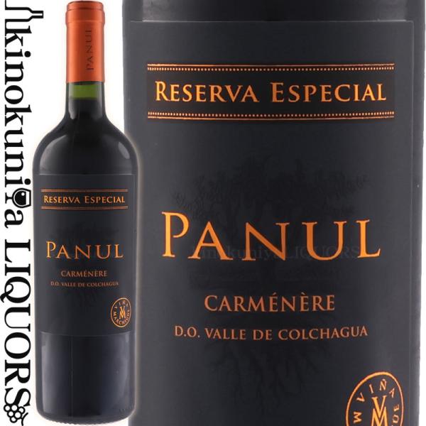 Panul Carmenere Reserva Especialパヌール カルメネール レセルバ・エスペシャル色：赤ワイン味わい：フルボディヴィンテージ：品名に記載産地：チリ セントラル・ヴァレー ラペル・ヴァレー原産地呼称：コルチャグア・...