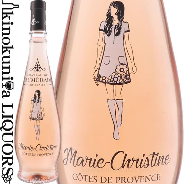 CUVEE MARIE CHRISTINE PROVENCE ROSEキュヴェ・マリー・クリスティーヌ プロヴァンス ロゼロゼワイン辛口ヴィンテージ品名に記載産地 フランス プロヴァンス原産地呼称 A.O.P.コート・ド・プロヴァンス品種 ...