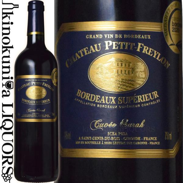CHATEAU PETIT FREYLON CUVEE SARAHシャトー・プティ・フレロン キュヴェ サラ赤ワインフルボディヴィンテージ品名に記載産地 フランス　ボルドー原産地呼称 A.O.C.ボルドー・スペリュール品種 カベルネ・ソーヴ...