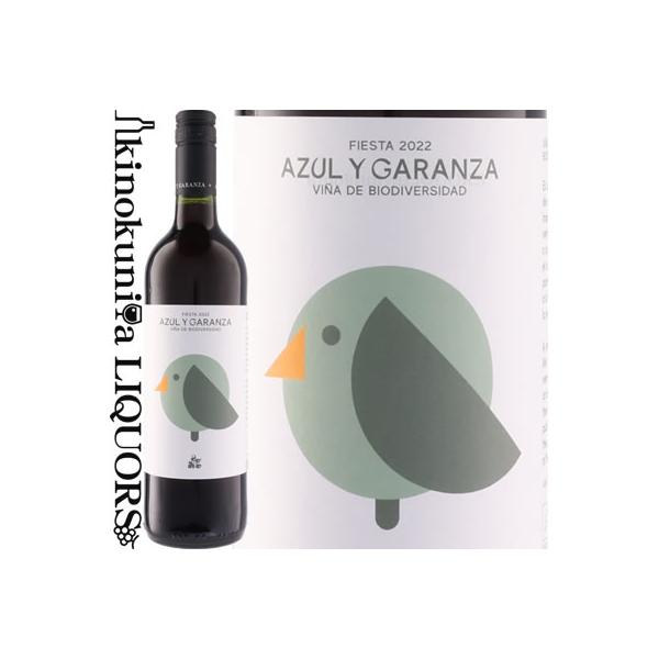 FIESTA DE AZUL Y GARANZAフィエスタ色赤ワイン味わいミディアムボディヴィンテージ品名に記載産地スペイン ナバーラ原産地呼称Navarra D.O.品種テンプラニーリョ 60%/ガルナッチャ 40%土壌粘土石灰質ALC度...