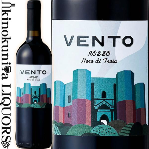 VENTO ROSSO N (NERO DI TROIA IGT)ヴェント 赤 ネーロ・ディ・トロイア色 赤ワイン味わい ミディアムボディヴィンテージ品名に記載産地 イタリア　プーリア原産地呼称 プーリアI.G.T.品種 ネーロ・ディ・トロ...