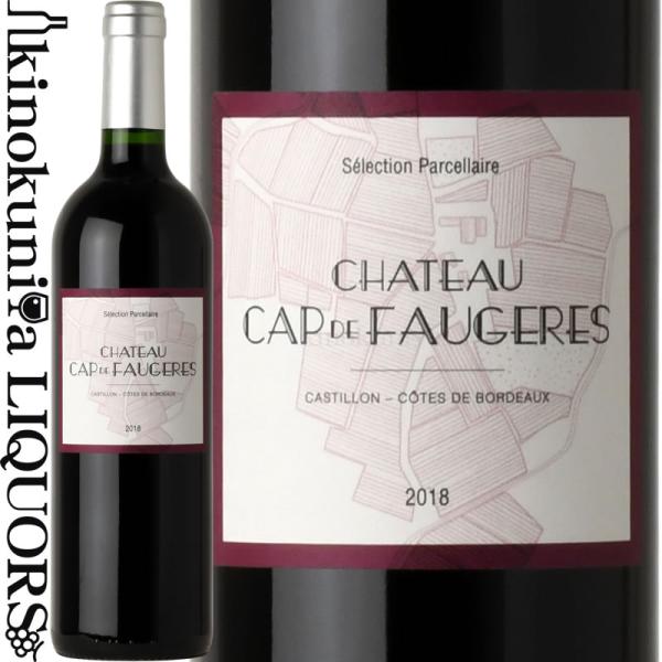 Chateau Cap de Faugeres Selection Parcellaireシャトー・カップ・ド・フォジェール パーセル・セレクション色：赤ワイン味わい：フルボディヴィンテージ：品名に記載産地：フランス ボルドー原産地呼称：A...