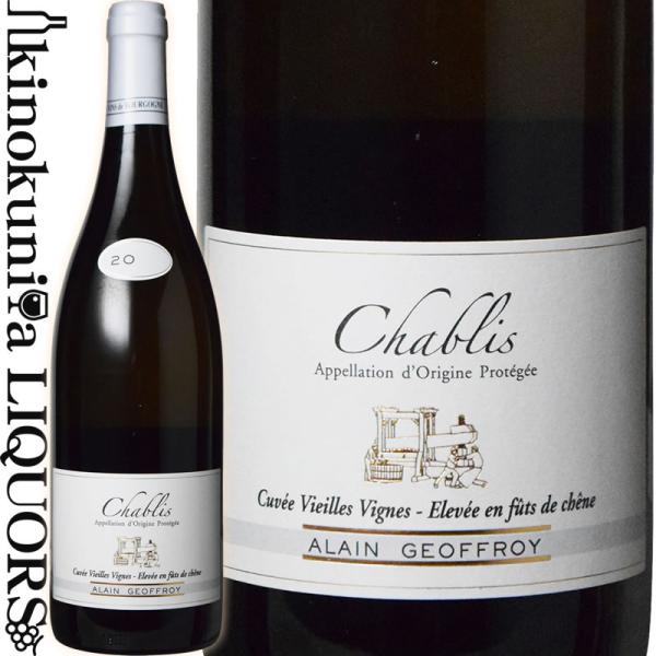 アラン ジョフロワ シャブリ キュヴェ・ヴィエイユ・ヴィーニュ オーク樽熟成Chablis Cuvee Vieilles Vignes ''Elevee en Futs de Chene''味わい 辛口色 白ワイン産地 フランス　ブルゴーニ...