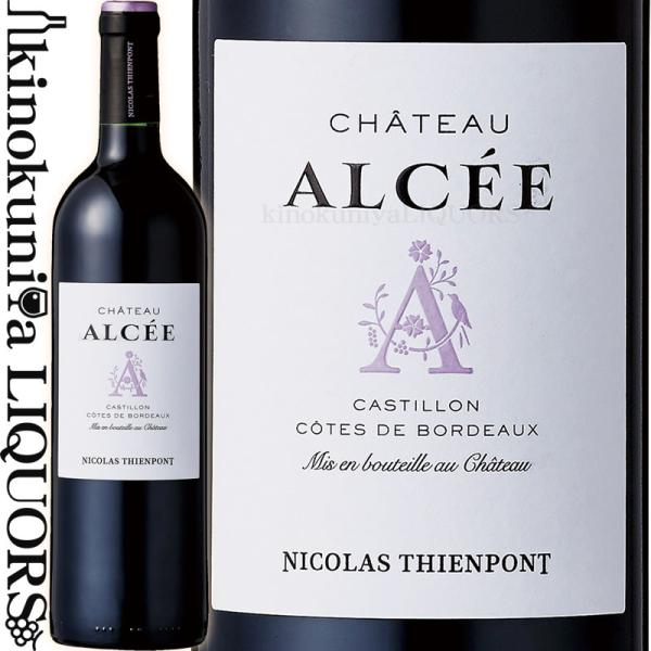 CHATEAU ALCEEシャトー・アルセ赤ワインフルボディヴィンテージ品名に記載産地 フランス カスティヨン・コート・ド・ボルドー原産地呼称 A.O.C.カスティヨン・コート・ド・ボルドー品種 メルロー 96%/カベルネ・フラン 4%AL...