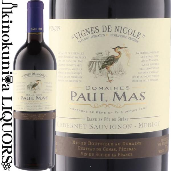 Domaines Paul Mas Cabernet Sauvignon-Merlotドメーヌ・ポール・マス　カベルネ・ソーヴィニヨン/メルロー色：赤ワイン味わい：フルボディヴィンテージ：品名に記載産地：フランス ラングドック&amp;ルー...