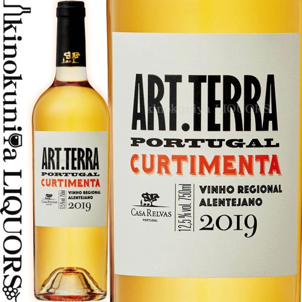 Art Terra Curtimentaアート・テッラ クルティメンタ白ワイン（オレンジ）辛口ヴィンテージ品名に記載産地ポルトガル アレンテージョ原産地呼称ヴィーニョ・レジオナウ・アレンテジャーノ品種アンタオン・ヴァス 50%/アリント 4...