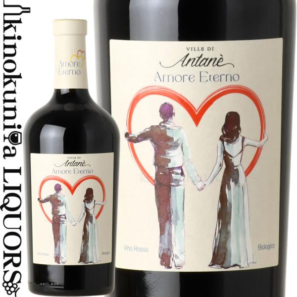 Amore eterno Vino Biologico ROSSOアモーレ・エテルノ オーガニック ロッソ色：赤ワイン味わい：フルボディヴィンテージ：品名に記載産地：イタリア ヴェネト原産地呼称：ヴィーノ品種：メルロー/シラー/コルヴィーナ...
