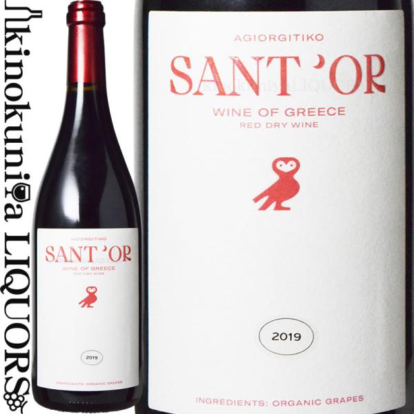 SANT'OR AGIORGITIKOサントール アギオルギティコ赤ワインミディアムボディヴィンテージ品名に記載産地 ギリシャ ペロポネソス半島原産地呼称 P.G.I.ペロポネス品種 アギオルギティコ 100%ALC度数 13.5%飲み頃温...