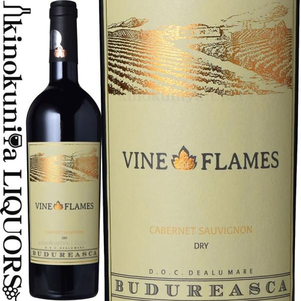 ヴァイン・イン・フレイム カベルネ・ソーヴィニヨン　VINE IN FLAMES CABERNET SAUVIGNON　味わい　ミディアムボディ色　赤ワイン産地　ルーマニア ムンテニア デアル・マーレ D.O.C.デアル・マーレ品種　カベル...