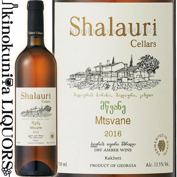 MTSVANEムツヴァネ白ワイン/オレンジワイン辛口ヴィンテージ品名に記載産地 ジョージア カヘティ品種 ムツヴァネ 100%ALC度数 12.5%飲み頃温度 14℃キャップ仕様 コルク◆醸造醗酵：天然酵母にて果皮ごとクヴェヴリ醗酵、マセレ...
