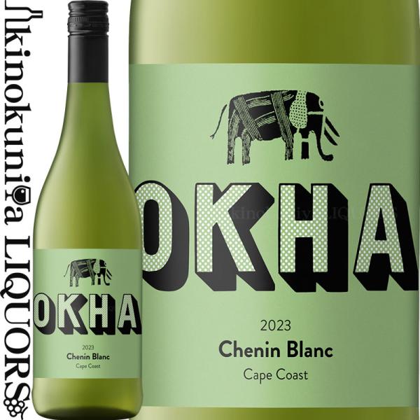 OKHA CHENIN BLANCオーカ シュナン・ブラン白ワイン　辛口ヴィンテージ品名に記載産地南アフリカ ウェスタン・ケープ原産地呼称W.O.ウエスタン・ケープ品種シュナン・ブラン100％ALC度数13.0%前後飲み頃温度8℃キャップ仕...