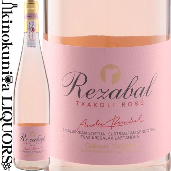 Txakoli Rezabal Rose チャコリ・レサバル ロゼ 色：ロゼワイン味わい：辛口 微発泡性ヴィンテージ：品名に記載産地：スペイン バスク原産地呼称：ゲタリアコ・チャコリナD.O.品種：オンダラビ・ベルツァ 80%/オンダラビ・...
