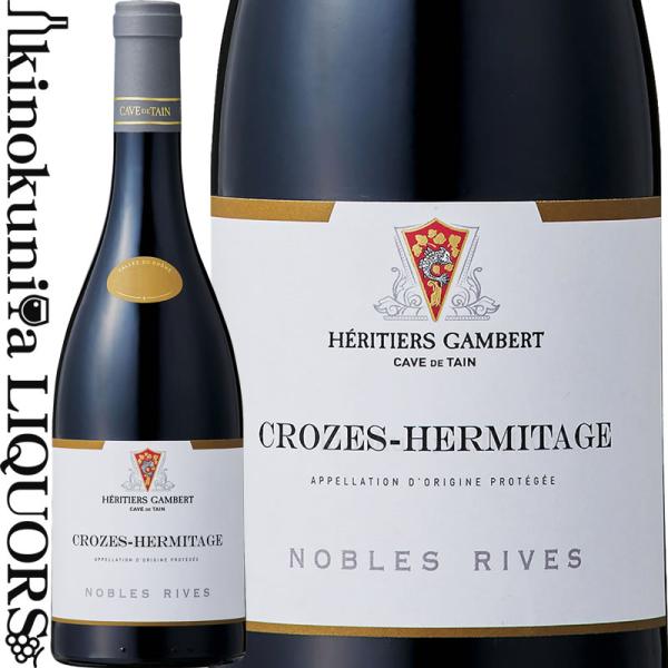 Crozes Hermitage Rouge Nobles Rivesクローズ・エルミタージュ　ノーブル・リヴ　赤色：赤ワイン味わい：フルボディヴィンテージ：品名に記載産地：フランス コート・デュ・ローヌ クローズ・エルミタージュ原産地呼称...