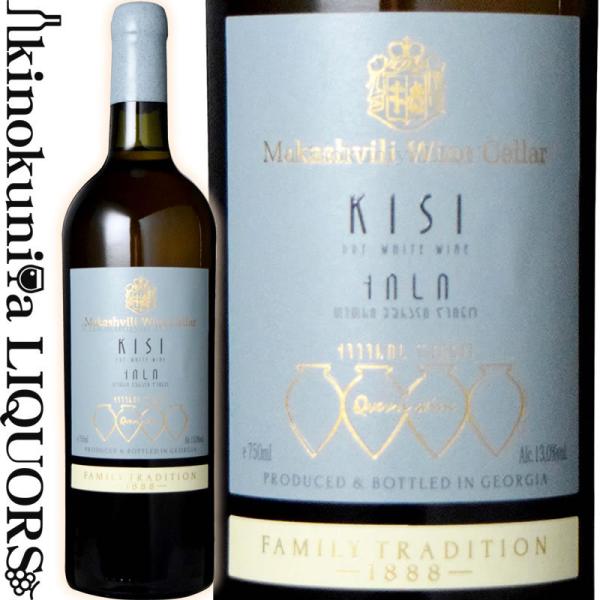 Makashivili Wine Cellar Kisiマカシヴィリ・ワイン・セラー キシィ色：白ワイン（オレンジ）味わい：辛口ヴィンテージ：品名に記載産地：ジョージア カヘティ品種：キシィ 100%ALC度数：13.0%飲み頃温度：13℃...