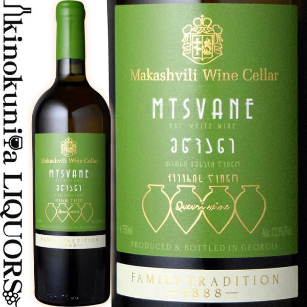 Makashivili Wine Cellar Mtsvaneマカシヴィリ・ワイン・セラー ムツヴァネ色：白ワイン（オレンジ）味わい：辛口ヴィンテージ：品名に記載産地：ジョージア カヘティ品種：ムツヴァネ 100%ALC度数：12%飲み頃温...
