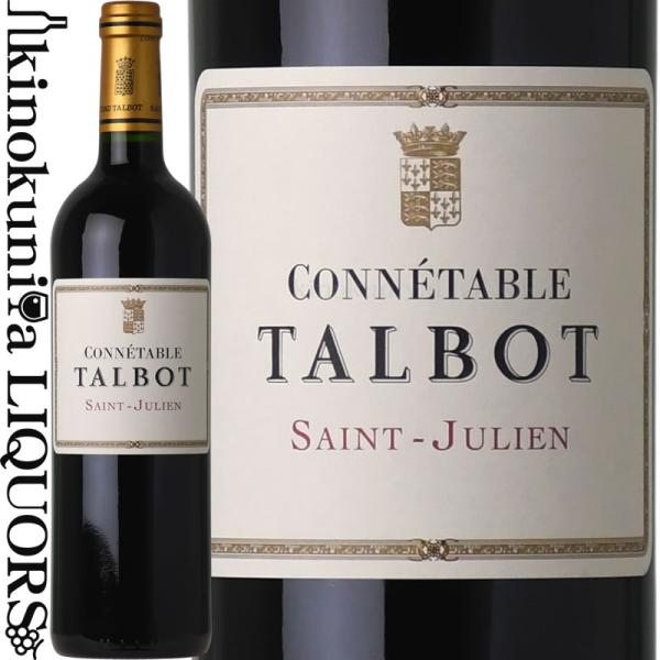 Connetable Talbotコネターブル・タルボ色：赤ワイン味わい：フルボディヴィンテージ：品名に記載産地：フランス　ボルドー　オー・メドック　サン・ジュリアン原産地呼称：A.O.C.サン・ジュリアン格付：セカンド・ワイン品種：カベル...