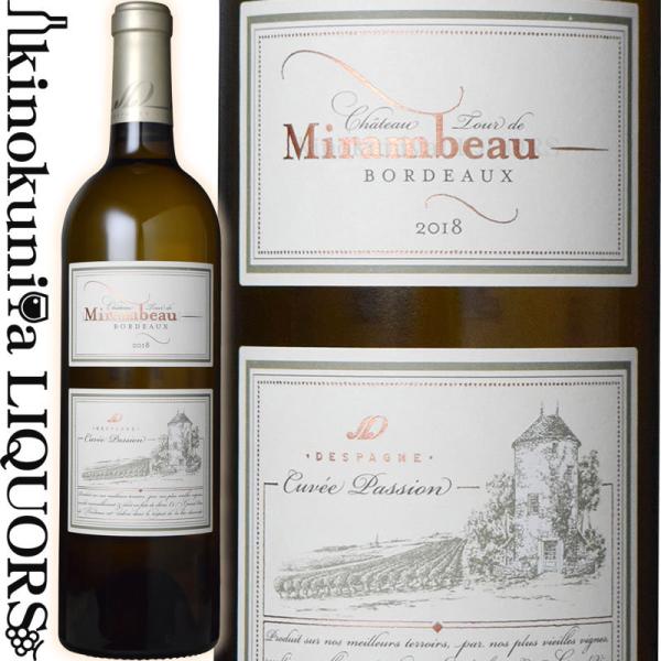 CHATEAU TOUR DE MIRAMBEAU CUVEE PASSION BLANCシャトー・トゥール・ド・ミランボー キュヴェ・パッション 白色 白ワイン味わい 辛口ヴィンテージ品名に記載産地 フランス　ボルドー原産地呼称 A.O....