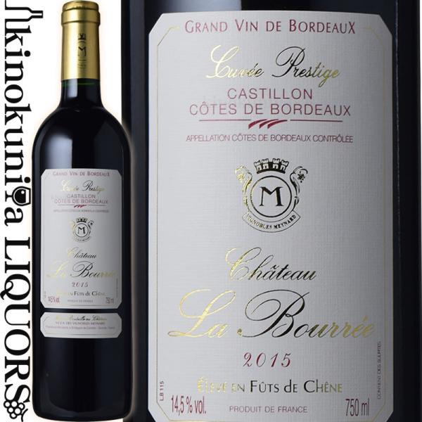 CHATEAU LA BOURREE ELEVE EN FUTS DE CHENEシャトー・ラ・ボレ オーク樽熟成赤ワインフルボディヴィンテージ品名に記載産地フランス ボルドー原産地呼称 A.O.C.カスティヨン・コート・ド・ボルドー品種 ...