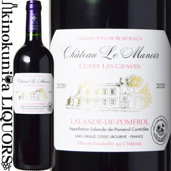 CHATEAU LE MANOIR CUVEE DES GRAVESシャトー・ル・マノワール赤ワインフルボディヴィンテージ品名に記載産地 フランス ボルドー ラランド・ポムロール品種 メルロー80%/カベルネ・ソーヴィニヨン10%/カベルネ...
