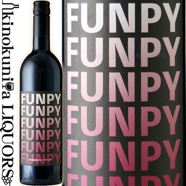 CAVE D'OCCI FUNPY REDカーブドッチ　ファンピー 赤赤ワインライトボディヴィンテージ品名に記載産地 日本 新潟県 新潟市西蒲品種 キャンベル/カベルネ・ミトス/メルローALC度数%飲み頃温度 10〜12℃キャップ仕様 スク...