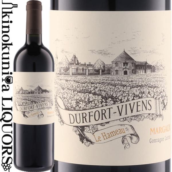 Le Hameau de Durfort Vivensル・アモー・ド・デュルフォール・ヴィヴァン色：赤ワイン味わい：フルボディヴィンテージ：品名に記載産地：フランス ボルドー オー・メドック マルゴー原産地呼称：A.O.C.マルゴー品種：カ...