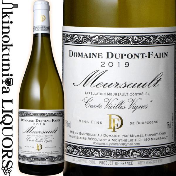 Domaine Michel Dupont-Fahnドメーヌ・ミッシェル・デュポン・ファン Meursault Les Vireuil Blancムルソー レ・ヴィルウイユ 白色：白ワイン味わい：辛口ヴィンテージ：品名に記載産地：フランス ...