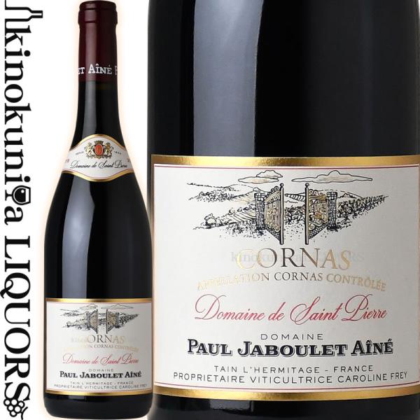 CORNAS DOMAINE DE SAINT PIERREコルナス ドメーヌ・ド・サン・ピエール赤ワインフルボディヴィンテージ品名に記載産地 フランス コート・デュ・ローヌ コルナス原産地呼称 A.O.C.コルナス品種 シラー 100%A...